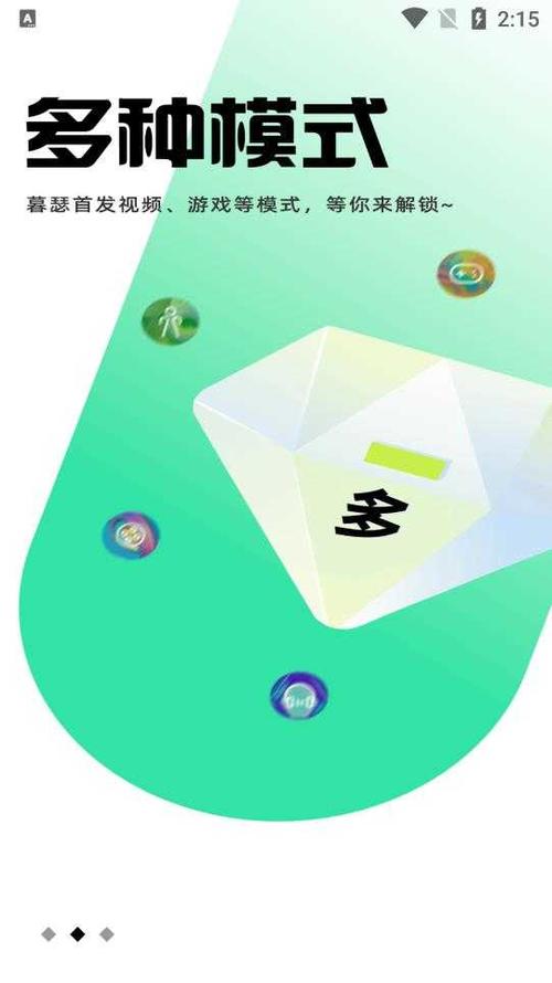 暮色app远程控制图标