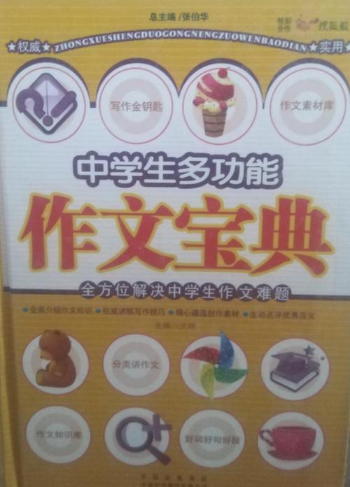 正规作文纸800字word截图