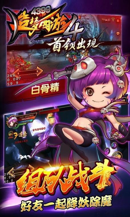 造梦西游4手机版无限元宝图标