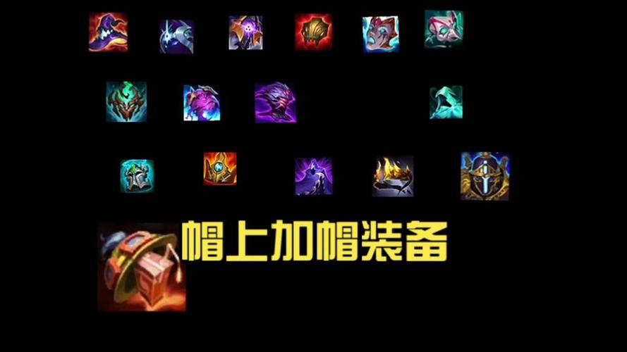 海克斯大乱斗流浪法师出装图标