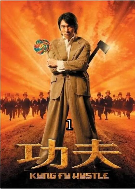 功夫电影什么时候上映图标