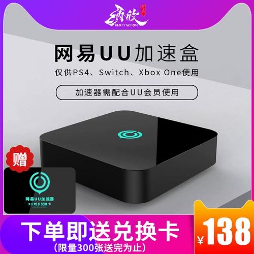 加速盒子哪个好用图标
