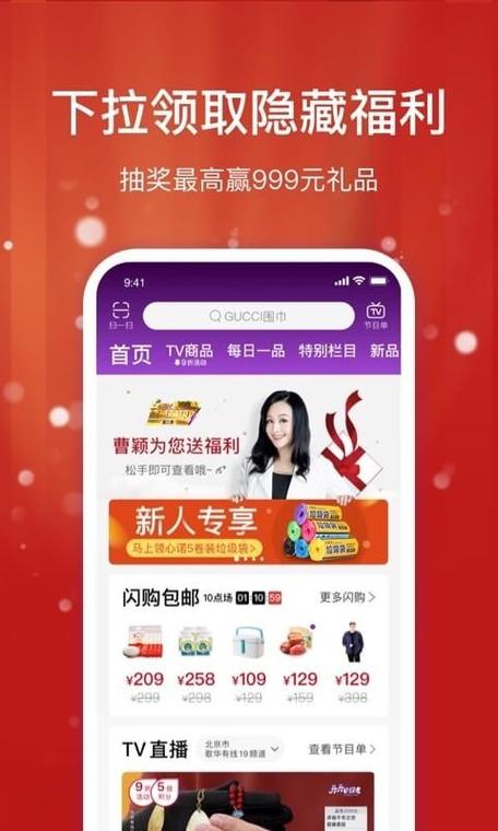 聚鲨环球精选购物是正品吗图标
