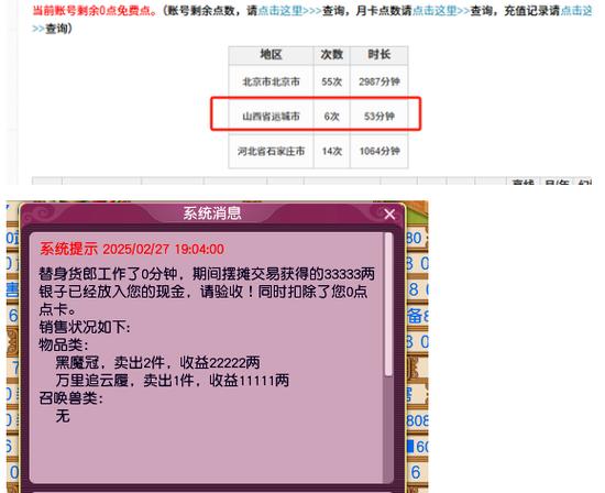 孩子玩游戏扣费了能要回来吗图标