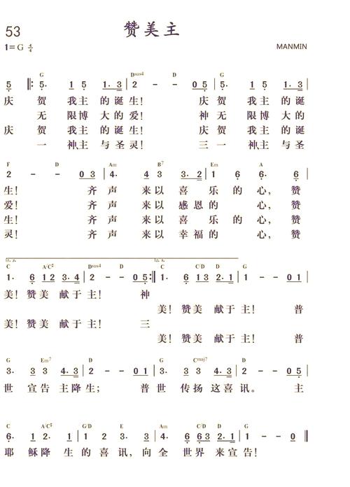 我灵赞颂主2021版图标