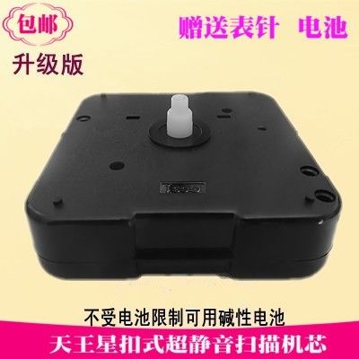 天王星机芯质量怎么样图标