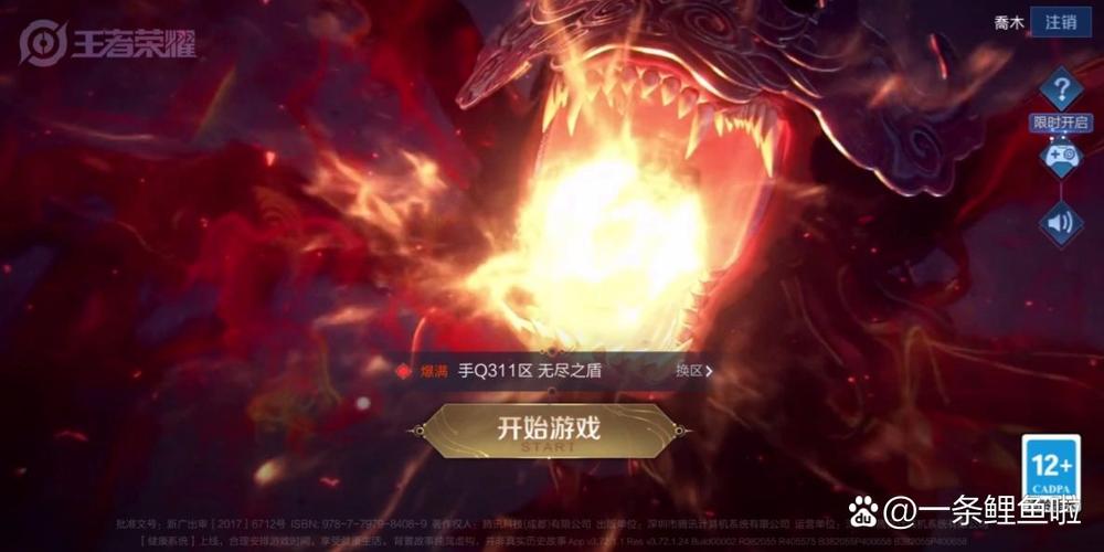王者vx和QQ怎么一起玩图标