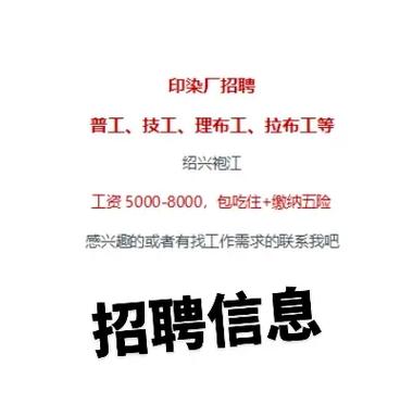 绍兴信息港招聘图标