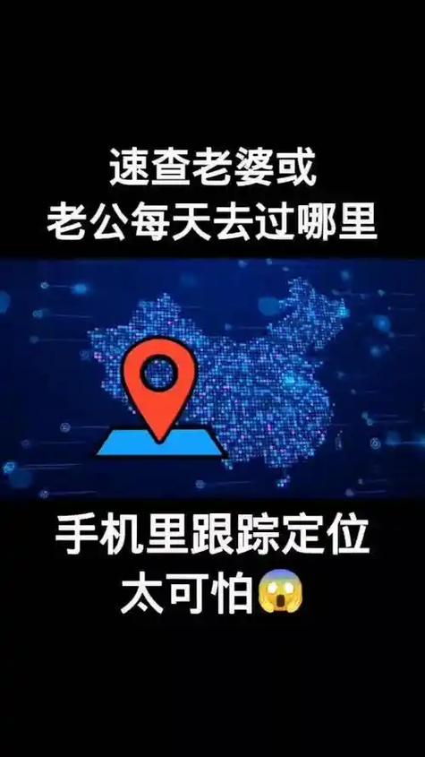 手机卡丢了怎么定位追踪图标