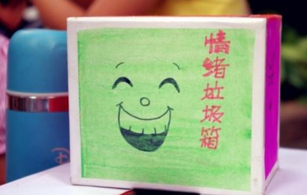 情绪垃圾桶英文图标
