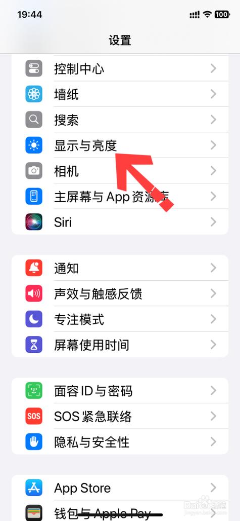 苹果通知亮屏如何关闭