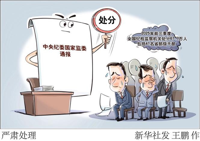 央视新闻漫画图标