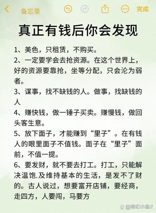 阅有钱怎么赚钱图标