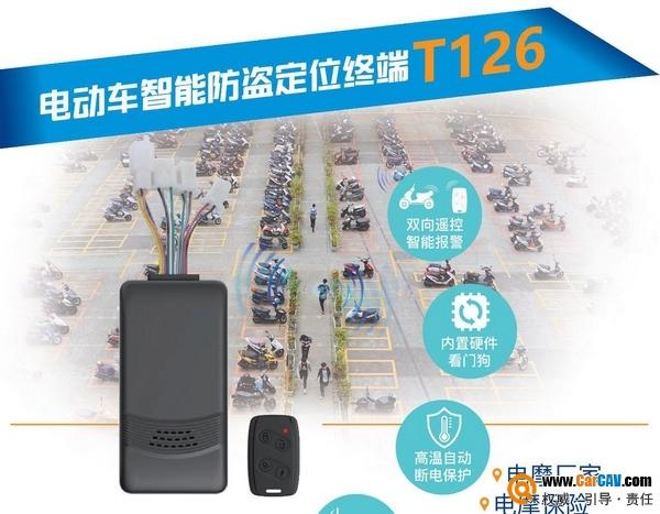 电动自行车智能防盗系统图标