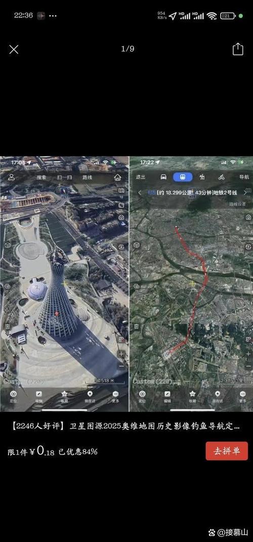 奥维互动地图破解已注册版截图
