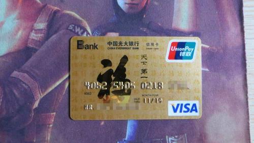 光大银行金卡取现图标