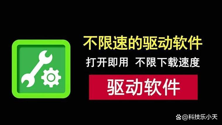 免费不限速的驱动软件图标