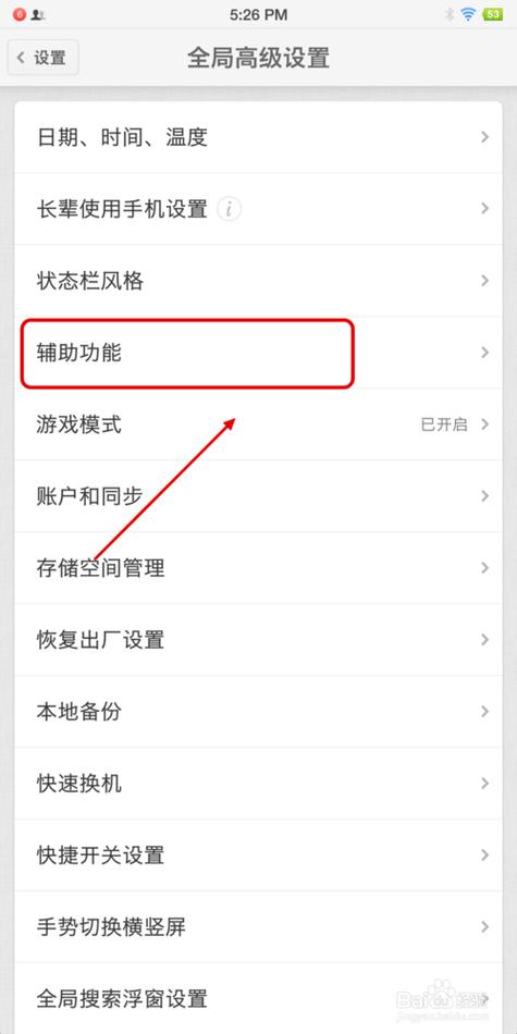 锤子手机如何强制解锁图标