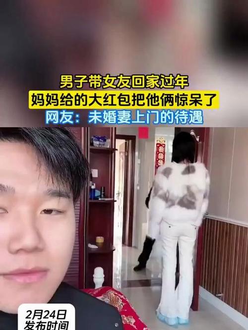 让妻子充当兄弟女友,跟他回家过年回