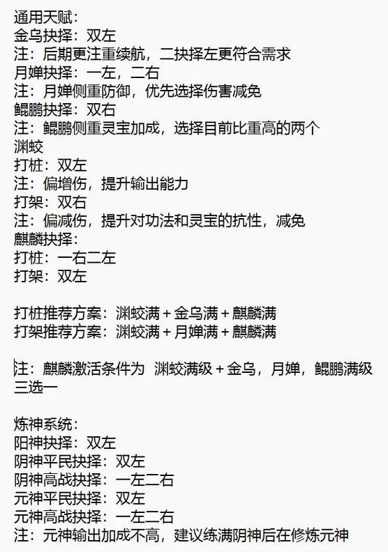 修仙从加点开始截图