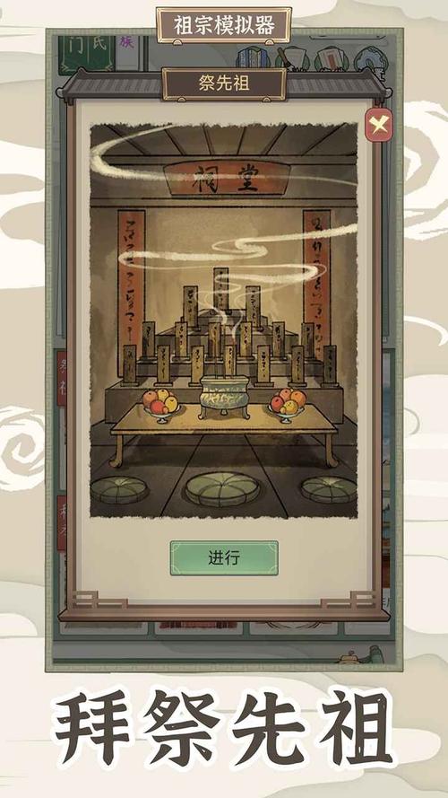 祖宗模拟器2传承破解版无限元宝图标