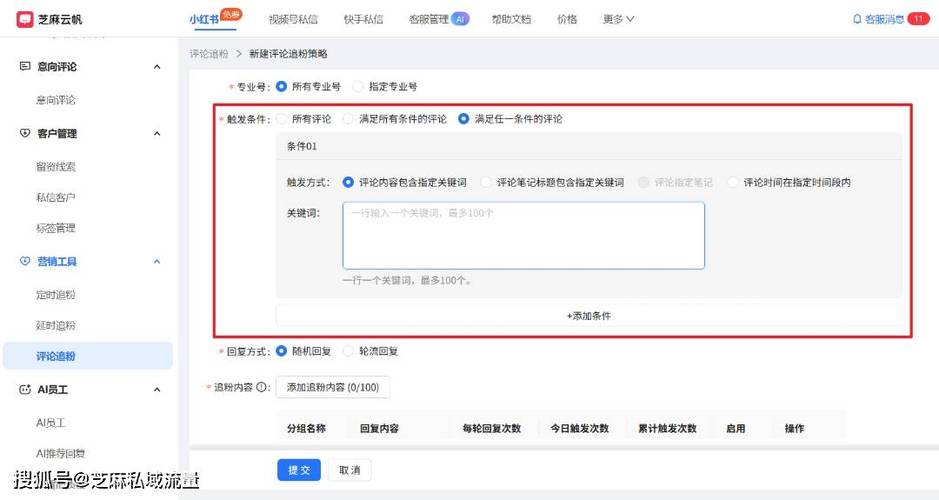小红书评论怎么复制图标