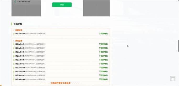 豌豆荚如何查看历史版本截图