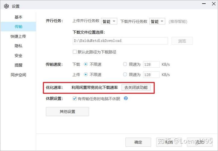 百度网盘锁定cpu图标