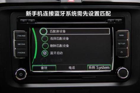 途观怎么放蓝牙音乐截图