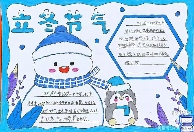 24节气故事简写图标