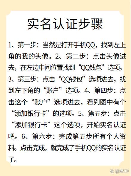qq怎么进入腾讯实名认证中心