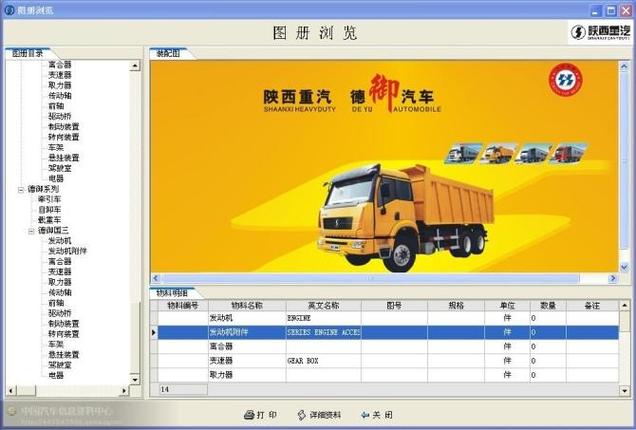 汽配查询软件哪个好用图标