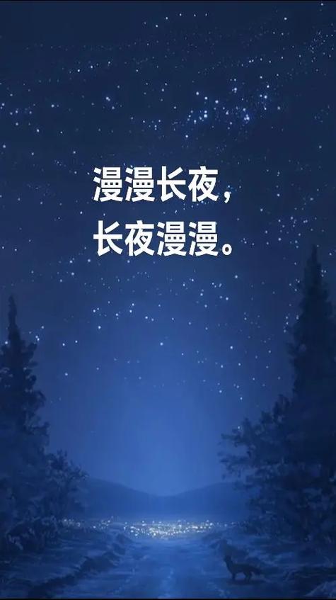 漫漫长夜的漫图标