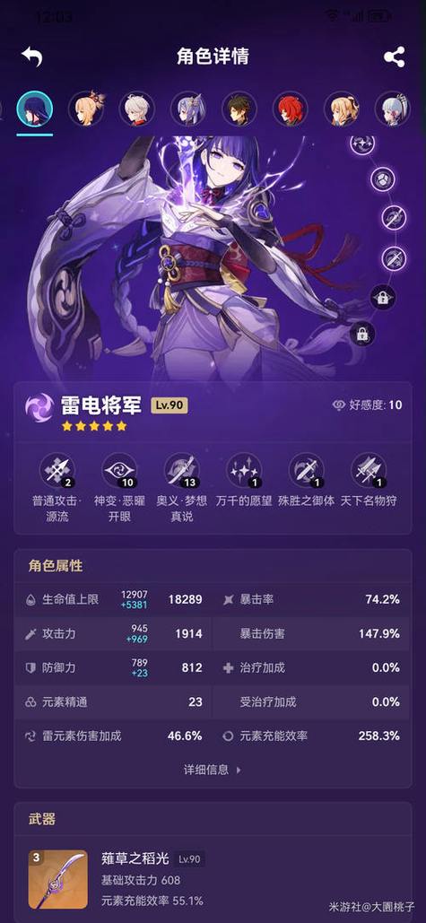 原神角色六命后还会抽到吗图标