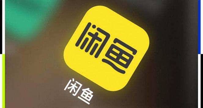 闲鱼15天没收到货怎么办缩略图