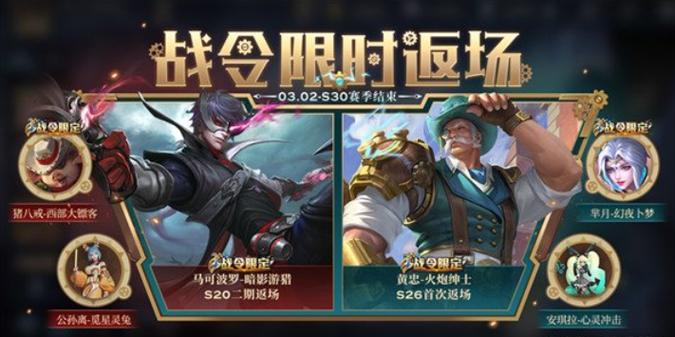 王者荣耀战令皮肤宝箱多少次必得图标