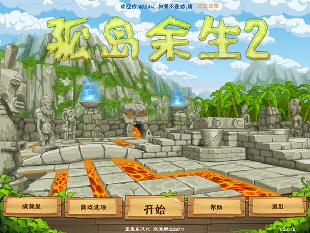 孤岛余生2图标