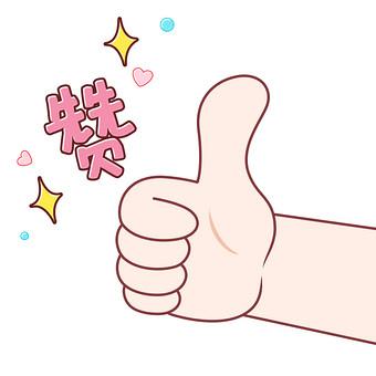 赞美漂亮的图片 表情包图标