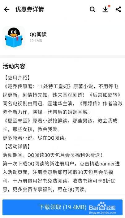 qq阅读vip免费领取图标
