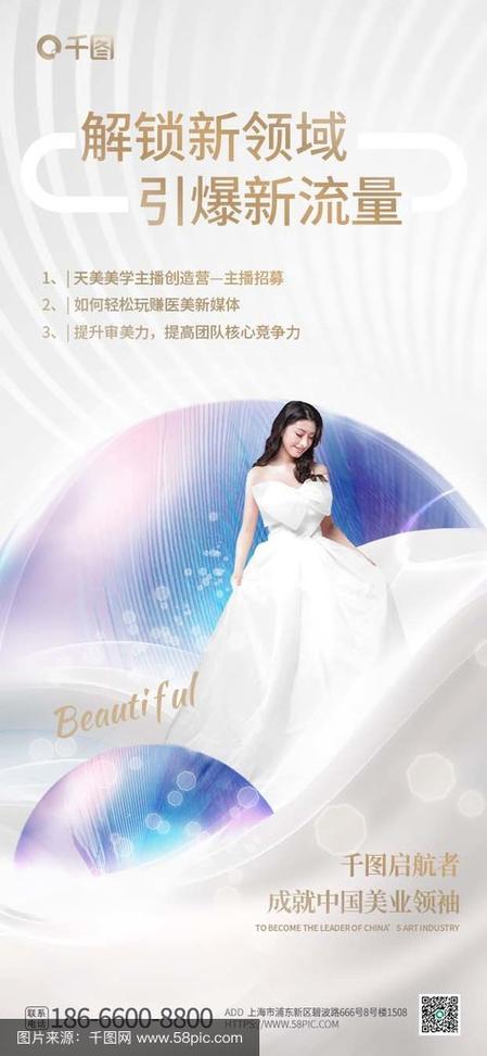 做医美是不是很赚钱图标