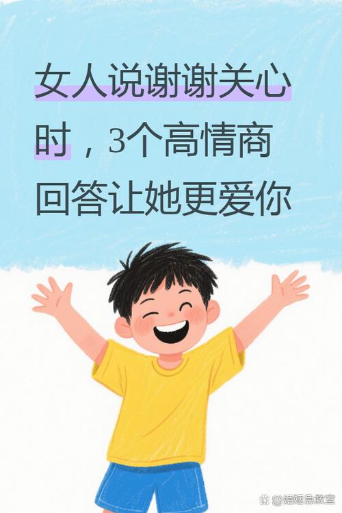 男人说是感激表达什么图标