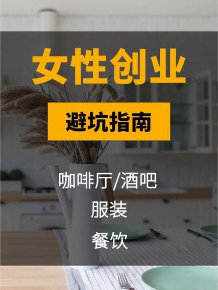 女性最建议开的10个店图标