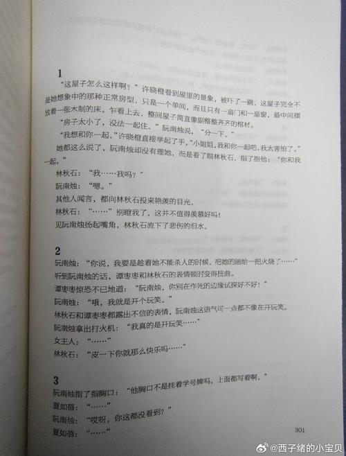 米小小142章全部章节截图