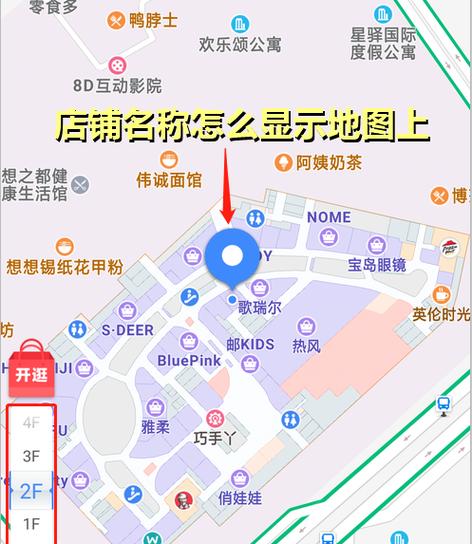 怎样把商店位置定位在地图截图