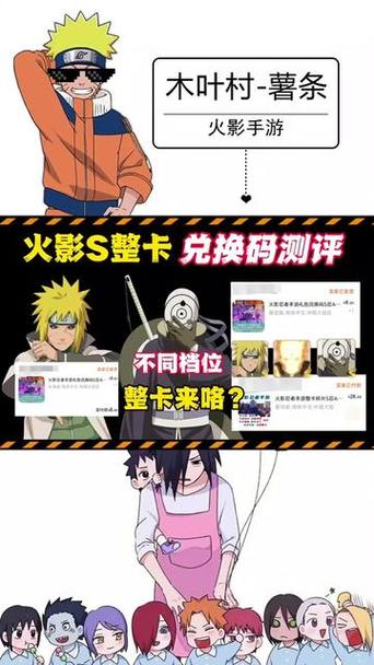 火影哪里可以领s忍体验卡