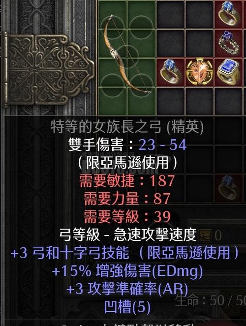 暗黑2女族长之弓图标