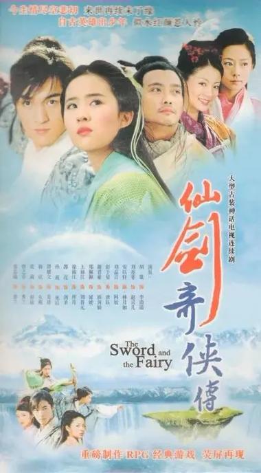 仙剑奇侠传1无删减38百度云图标