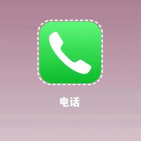 打电话给对方,对方手机上显示头像图标