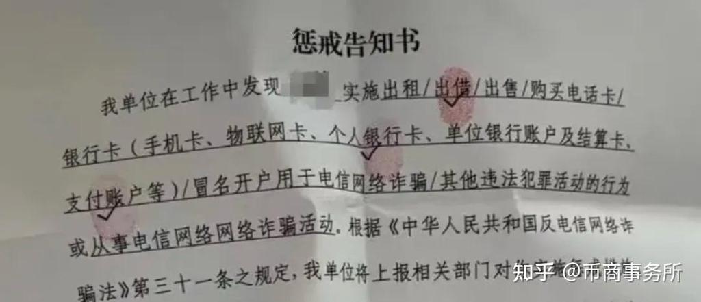 一级涉案卡多久能解冻