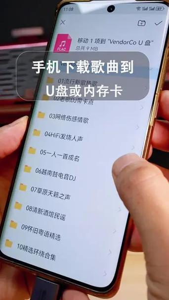如何把音乐下载到sd卡截图
